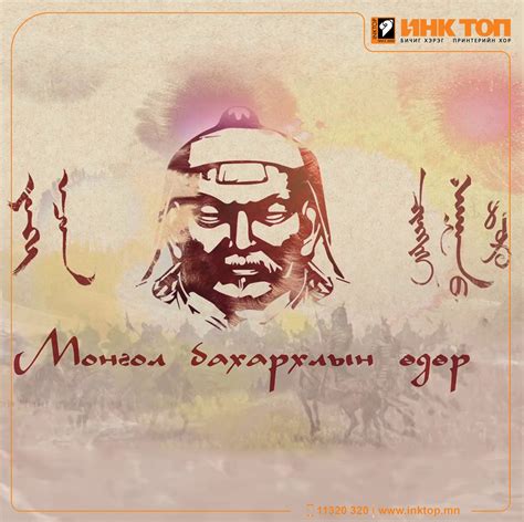 🇲🇳Өнөөдөр өвлийн тэргүүн сарын шинийн Inktop Stationery Facebook