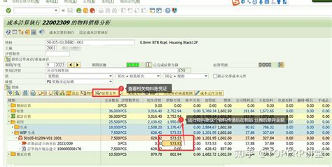Sap系统comlwipdisp在制品差异分析表 知乎