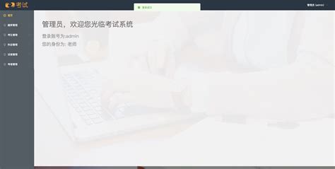 基于nodejsvueelementuimysql80的在线考试系统 毕业设计 课程设计大鹏博客 Vue