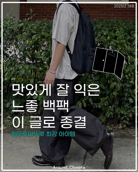 함께 알아가는 패션매거진패션트렌드패션정보 옷을 입을 때 기본적으로 필요한 벨트 고민하고 계실분들을 위해 준비했습니다 가격도 좋고 퀄리티도 좋은 벨트입니다 합리적인