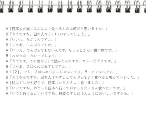 Free Jlpt N4 Reading Questions And Answers