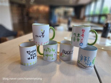 포슬on캘리 전사머그컵만들기 청주캘리그라피 머그컵디자인 캘리수업 손잡이칼라 머그컵 캘리작품 나만의도자기 컵 색연필글씨 머그컵
