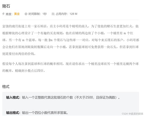 马蹄集oj赛第十三次 Csdn博客
