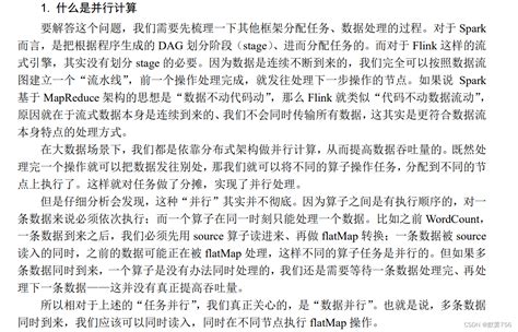 Flink学习笔记4——flink运行架构flink任务管理工具 Csdn博客