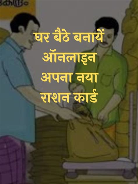 New Ration Card Kaise Banaye Online 2022