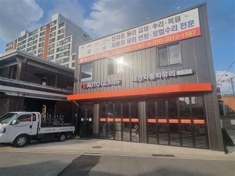 제네시스 G90 Rs4 전면유리 교체 썬팅틴팅 청주제네시스 G90 전면유리교체 전문점 청주 자동차유리 교체수리복원 전문점