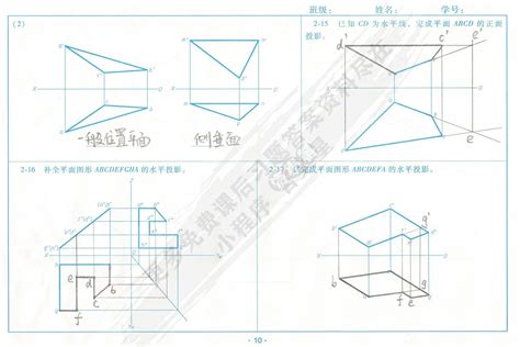 工程制图习题集肖扬课后习题答案解析