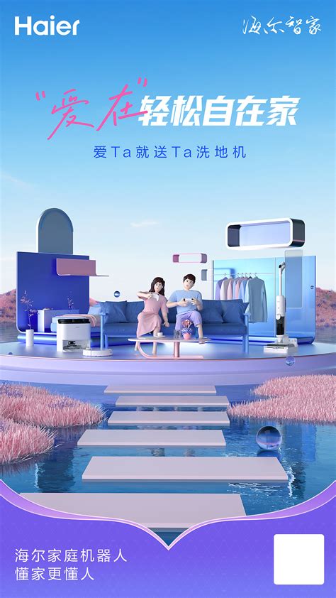 【活动kv设计】爱在轻松自在家寒冬的一抹暖666 站酷zcool