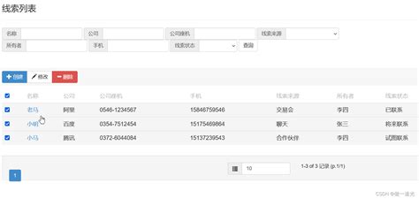 第3章业务功能开发（实现全选按钮实时的响应）jsp怎么全选 Csdn博客