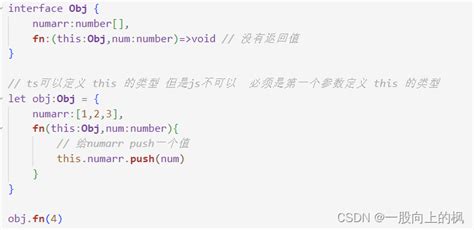 Typescript学习日志 第五天（函数类型） Csdn博客