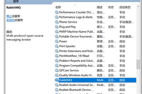 Windows10安装erlang和rabbitmq 灰信网（软件开发博客聚合）