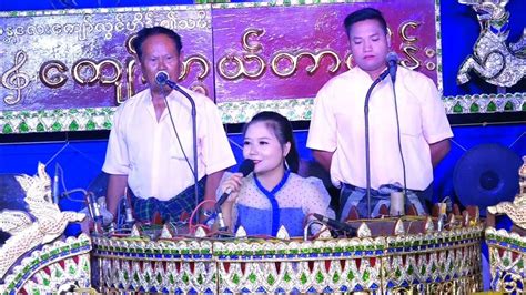 သုံးရောင်ခြယ် အဘိုးစိန်ဗေဒါရဲ့ တီးလုံးပါ ဆိုင်းမင်းသမီးလေး ကျော်တွယ