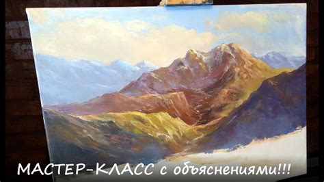 35 Как НАРИСОВАТЬ ГОРЫ ПОДРОБНЫЙ МАСТЕР КЛАСС Горный пейзаж маслом Правополушарное рисование