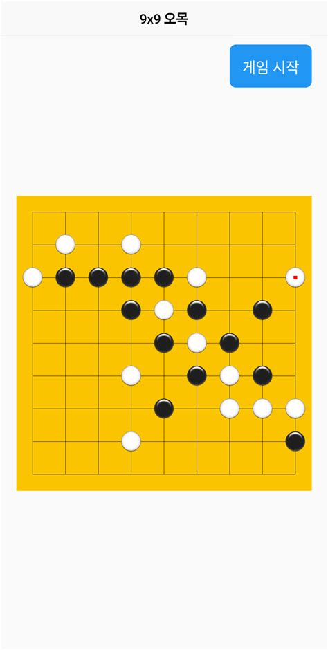 GitHub gibiee flutter omok ai Flutter로 구현한 오목 게임 어플리케이션