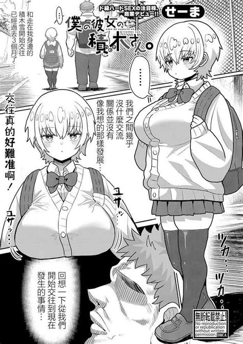 Dekaboku No Kanojo No Tsumugi San Nhentai Hentai Doujinshi And Manga
