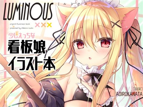 Luminous [蒼色彼方] 特集ページ ดาวน์โหลดหนังสือโดจิน เกมโดจิน เสียงโดจิน Asmr จาก Dlsite Doujin