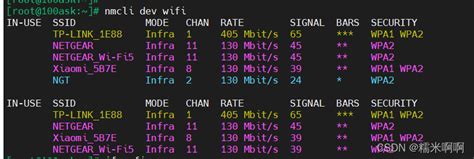 韦东山imx6ullpro开发板接入wifi 百问网韦东山imx6ull连接wifi csdn博客