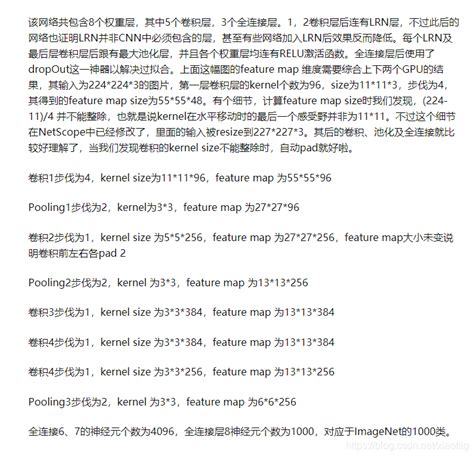 图像分类网络5——alexnet实现猫狗大战alexnet猫狗大战 Csdn博客