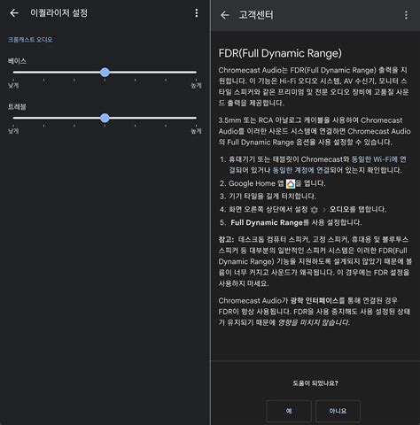 크롬캐스트 오디오 연결 사용법 설정 후기 음질은 어떨까