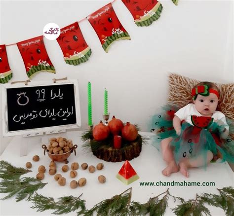 دکور یلدایی در خانه با تخته سیاه