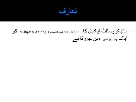 Excel Concatenate Function In Urdu Pptx