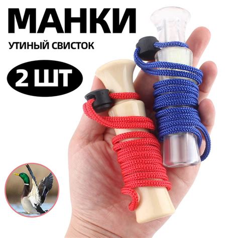 Манок купить на OZON по низкой цене (1729007864)