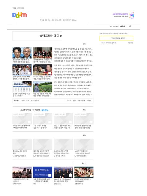 Daum Pdf