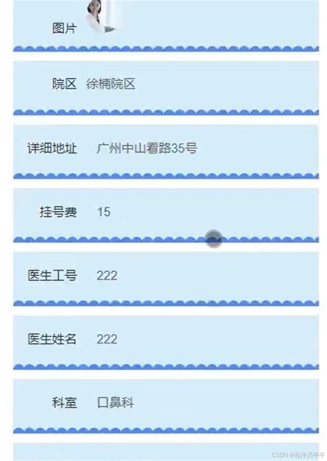 哈尔滨中心医院用户移动端的设计和实现 Csdn博客