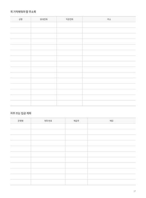 알라딘 미리보기 2024 오늘부터 가계부