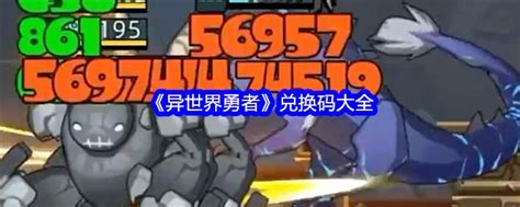 A Complete Collection Of Redemption Codes For Heroes From Another