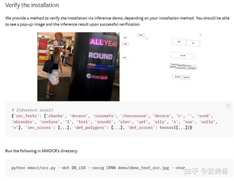 场景文本识别 Mmocr快速运行（一） 知乎