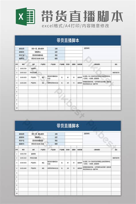 Simple Tape Live Broadcast Script Excel Template Excel Xls Template Free Download Pikbest