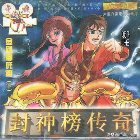 作為中國最著名的神仙，哪吒的7位動畫形象，哪個最被你認可？ 每日頭條