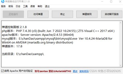 小皮系统 找不到sql文件（找不到数据库）（其实是本人端口冲突）小皮面板sql文件路径报错 Csdn博客