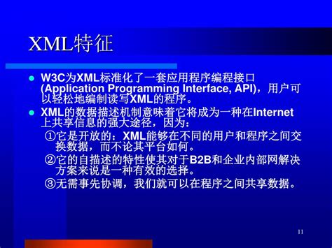 Ppt 扩展标记语言 Xml Extensible Markup Language Powerpoint Presentation