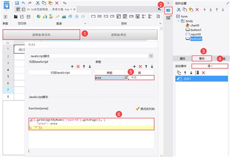 Js 实现点击按钮实现超链接功能 Finereport帮助文档 全面的报表使用教程和学习资料 Js 实现点击按钮实现超链接功能 Finereport帮助文档 全面的报表使用教程和学习资料