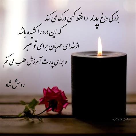 In Loving Memory Of Dad