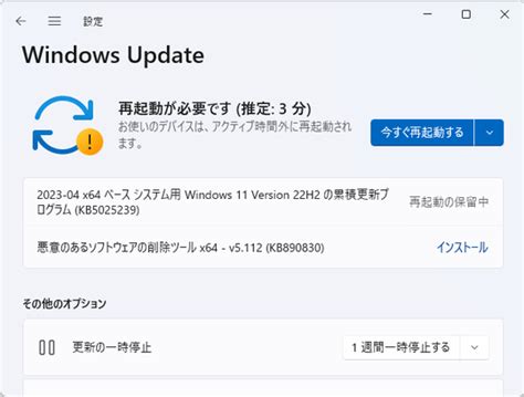 Microsoftの2023年4月セキュリティ更新、97件の脆弱性に対処 ～すでに悪用が確認されているものも 窓の杜
