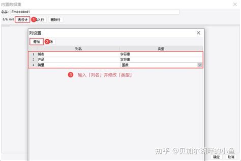 Finereport动态数据库与内置数据集 知乎