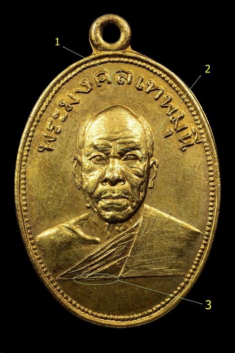 ใหญ่ มรดกไทย Fc เหรียญหลวงพ่อสด วัดปากน้ำ Facebook
