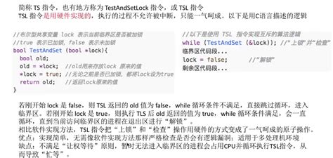 进程互斥的实现方式试简述实现进程互斥的方法有哪些 Csdn博客