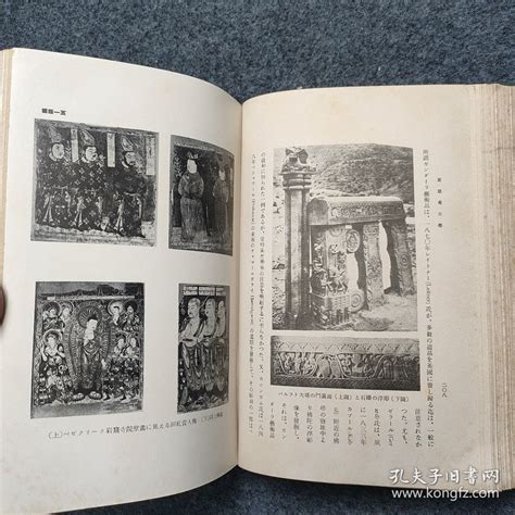 【图】xt10m15：民国时期 驹井知爱等人合著《东洋考古学》 大32开精装本一册632页 日文原版 昭和十五年三版！书中图多拍品信息网上