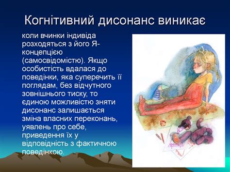 Механізми виховання Online Presentation