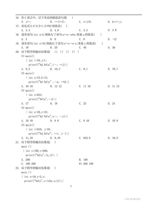 C语言编程挑战：100题解析 Csdn博客