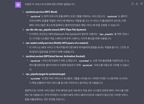 Linux U 27 상 Rpc 서비스 확인