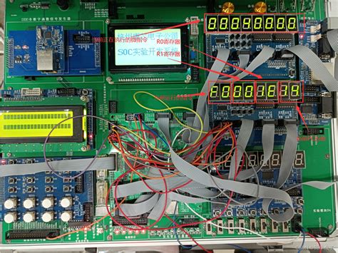 计算机组成原理课程设计（3）计算机组成原理 康芯 Csdn博客
