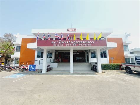 ศูนย ศูนย์ข้อมูลประชาคมอาเซียน ศูนย์ฝึกอบรมตำรวจภูธรภาค 4