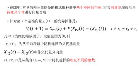 【论文阅读】基于自适应小生境和 K 均值操作的数据聚类差分进化算法小生境差分进化算法 Csdn博客