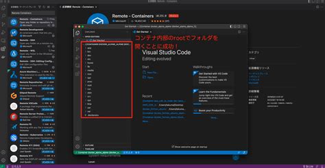 【環境構築】docker container内部にvs codeで入って作業する方法 mac qiita