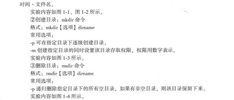 操作系统安全实验一linux系统的基本操作 linux操作系统安全实验 csdn博客